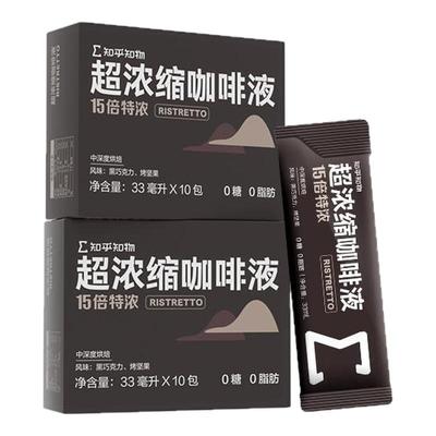 知乎知物15倍浓缩黑咖啡