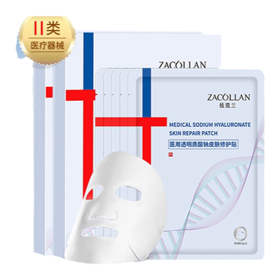 II械字号术后补水修护贴修复泛红