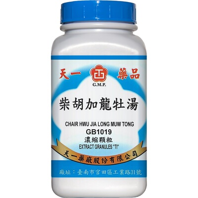 天一柴胡加龙牡汤正品台湾原装中成药免煎浓缩颗粒官方旗舰店