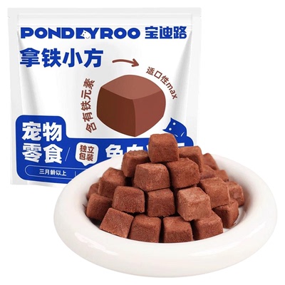 宝迪路兔血冻干猫零食
