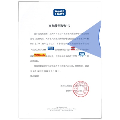 tomy多美卡合金车模型车车厢