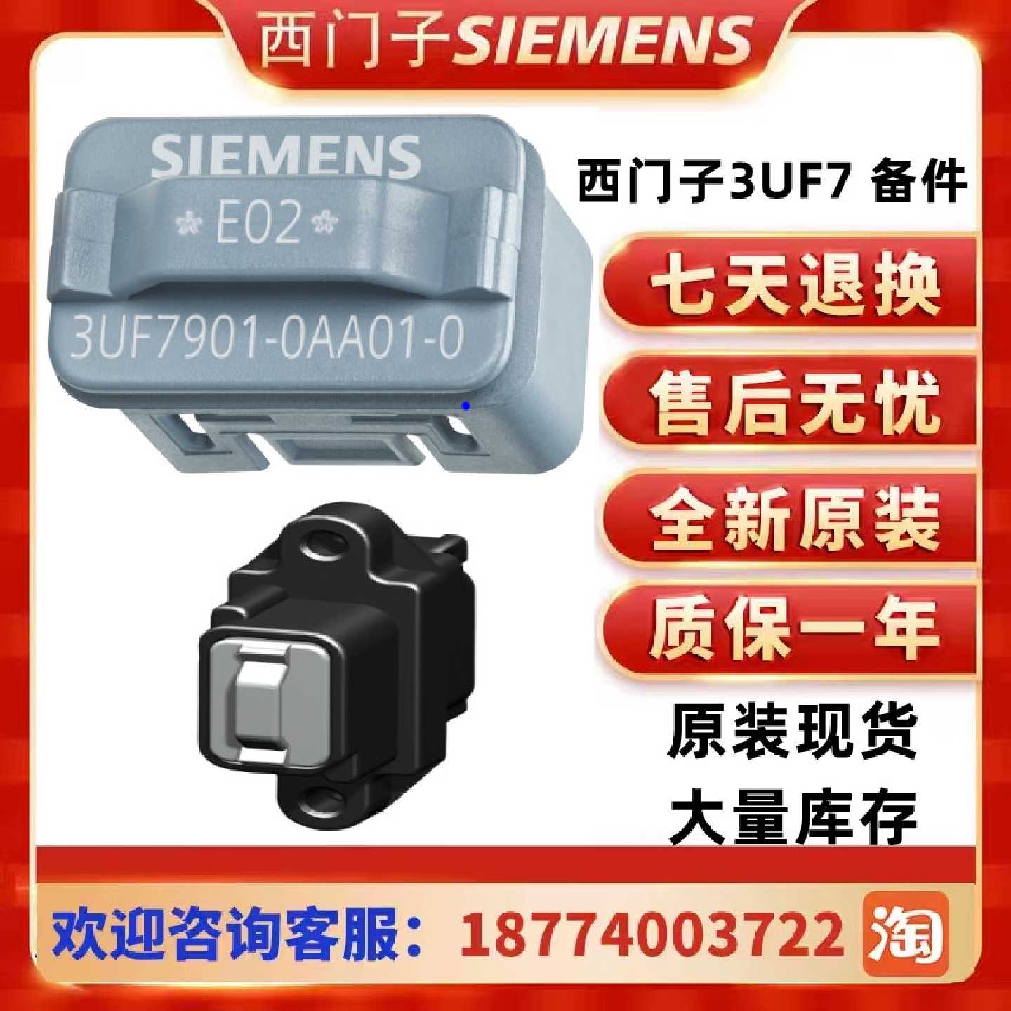 议价西门子3UF7存储器模块3UF7901-0AA01-0 门转接器3UF7920-0AA0