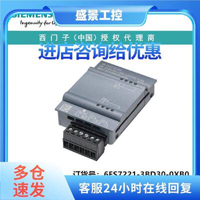 议价6ES7221-3BD30-0XB0西门子数字输入 SB 1221,4DI，24V DC 200