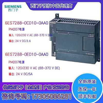 议价6ES7288-0CD10-0AA0  西门子 PLC S7-200 SMART PM207调结型