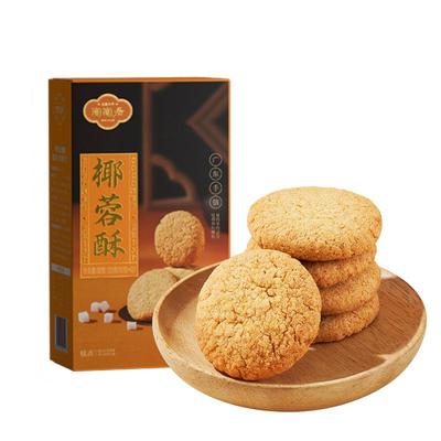 陶陶居椰蓉酥饼干曲奇网红食品礼盒杏仁酥伴手礼茶点广州特产糕点