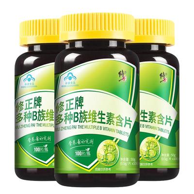 300片】修正B族维生素含片100片B1B2B6B12多种复合维生素BVB