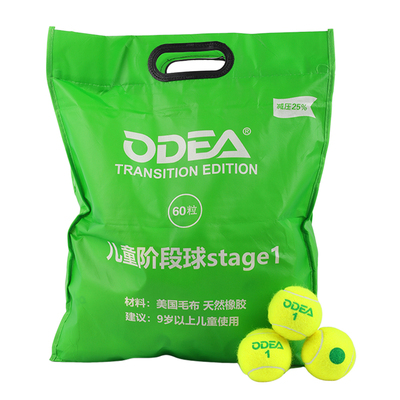 odear欧帝尔网球SATGE1