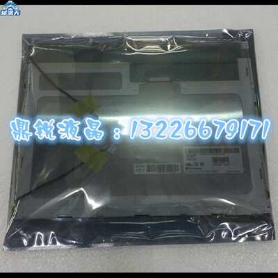 议价LG 15寸LM150X08-TLB1/TL01/TLA1/TLC1 LM150X06液晶屏特价适