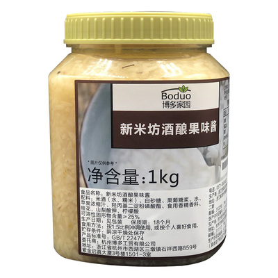 博多家园醪糟无酒精果味酱新品