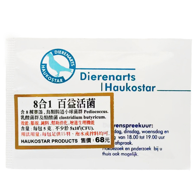 豪鸽百益亿活菌活性益生菌八合一