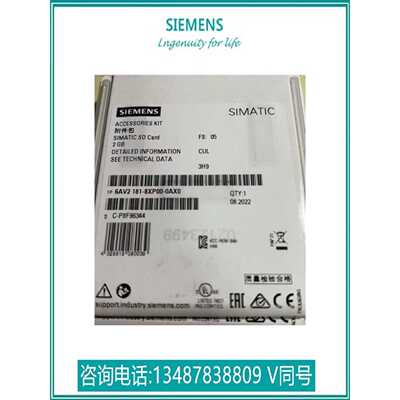 议价1P 6AV2181-8XP00-0AX0西门子 HMI存储卡2GB 6AV21818XP000AX