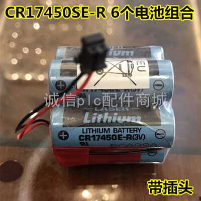 议价全新原装 三洋SANYO CR17450E-R 3V锂电池 CR17450SE 6个电池