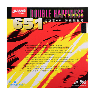 莹恋红双喜龙影651乒乓球正胶652