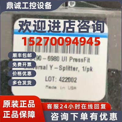 议价5190-6980安捷伦Y型分流器Y-splitter Ultra Inert universal