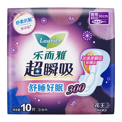 【天猫U先】乐而雅超瞬吸卫生巾300mm夜用姨妈巾10片经期女用