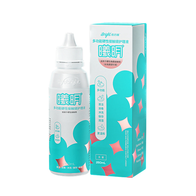 普诺瞳曦明硬性眼镜护理液260mlOK镜RGP角膜塑形硬镜专用护理液
