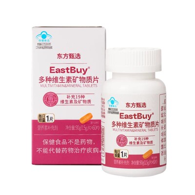 东方甄选EastBuy®多维矿物质片