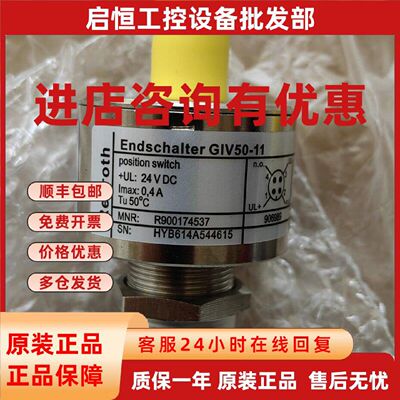 议价Rexroth力士乐R900174537位移传感器GIV50-11，全新原厂，现