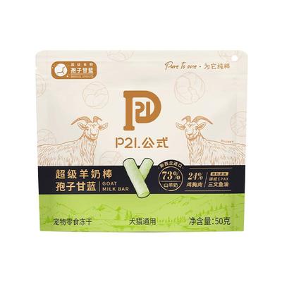 P21公式羊奶棒猫咪专用离乳磨牙