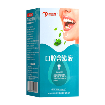 心选择口腔含漱液200ml缓解因口腔溃疡口腔炎症所带来的疼痛