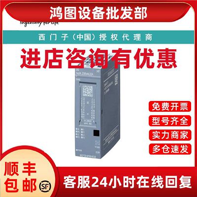 议价6ES7132-6FD00-0CU0西门子数字输出模块DQ 4x 24..230V AC/2A