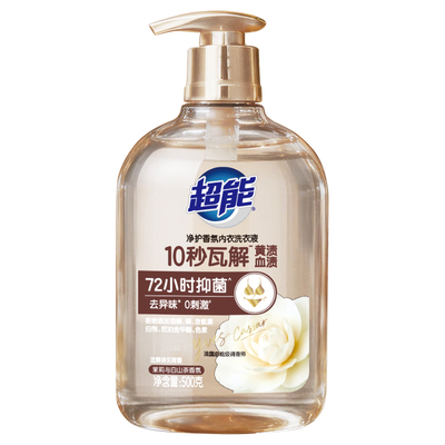 【重磅新品】超能香氛内衣洗衣液