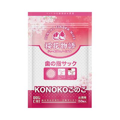 kojima清洁口腔洁牙指套