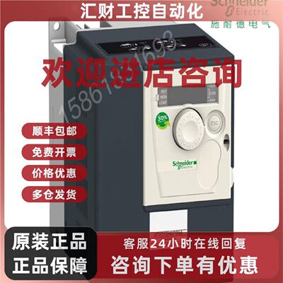 议价停产施耐德变频器ATV312H018M2/037M2/055M2/075M2/U15M2/U22