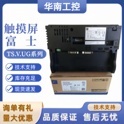 议价Hakko富士触摸屏TS1100Si全新TS1070Si正品TS1070S原装TS2060