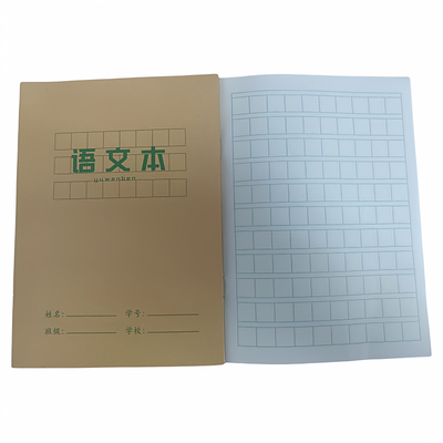 批发加厚小学生作业本牛皮纸数学拼音生字田字格本儿童练字本字子