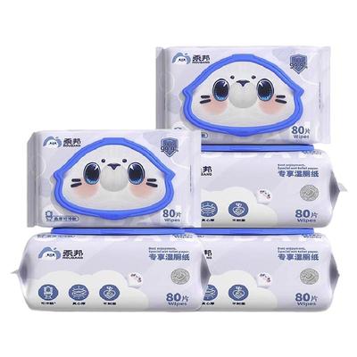 专享80抽湿厕纸男女上厕所专用纸