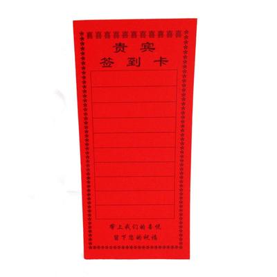 结婚席位卡婚礼签到卡婚宴签名