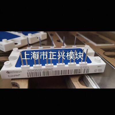 询价-BSM50GD120DLC BSM35GD120DN2E32