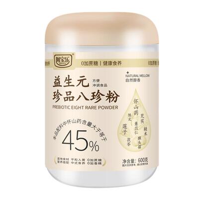 [商超款]阿宝乐益生元珍品八珍粉