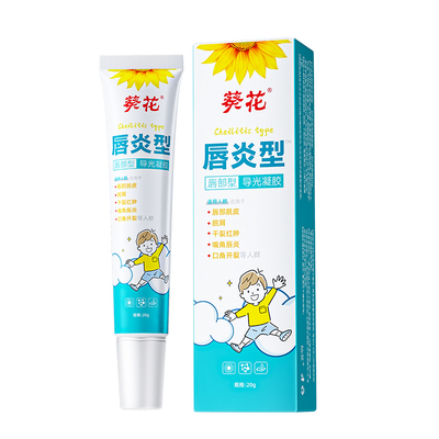 【葵花】儿童舌舔嘴唇一圈红唇膏