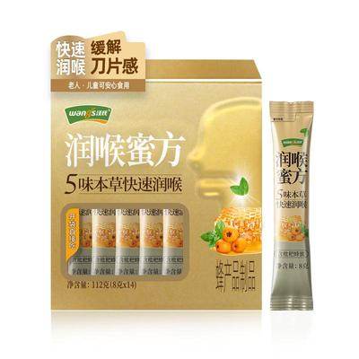 【教师节礼品】汪氏枇杷蜂蜜润喉