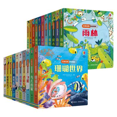 尤斯伯恩偷偷看里面系列全21册