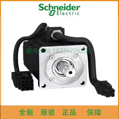 议价施耐德伺服电机BCH2MM1023CF6C全新原装正品现货