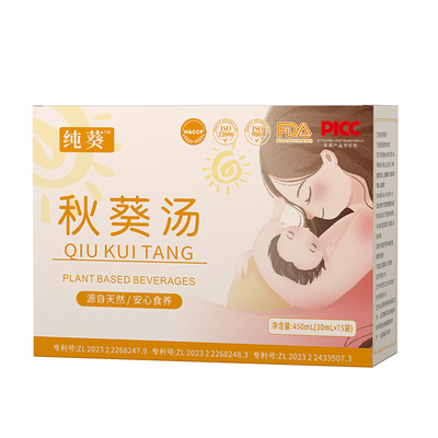 【纯葵秋葵汤】产后轻松哺乳