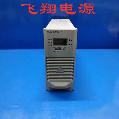 厂家销售WZD22010TH WZD22005TH WZD11010TH直流电源充电模块