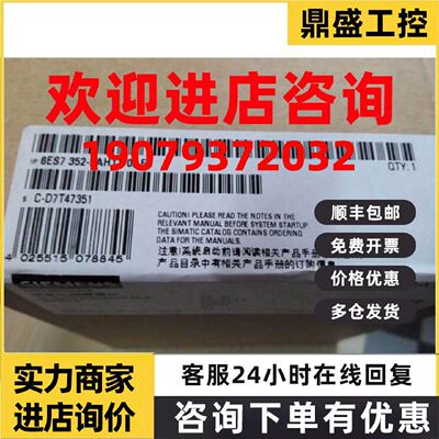 议价西门子FM352-5PNP处理器6ES7352-5AH11-0AE0模块6ES73525AH11
