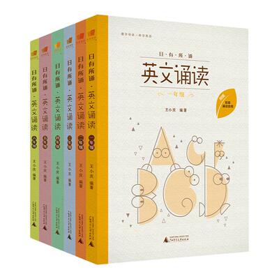 多件多折英文诵读1-6年级