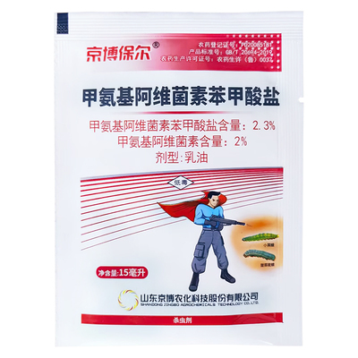 京博保尔甲维盐玉米螟农药杀虫剂