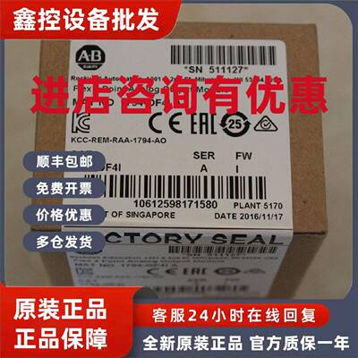 议价1794-OF4I模块 AB PLC控制器 罗克韦尔处理器1794OF4I 全新原