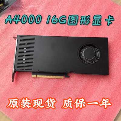 议价RTXA4000AI绘图建模显卡适用