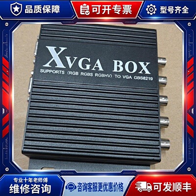 【议价-可维修】XVGA GBS8219 /均有货