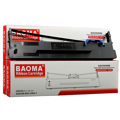 得实80d-8色带架620650pro570