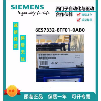 议价6ES7332-8TF01-0AB0西门子HART模拟输出6ES73328TF010AB0/OAB
