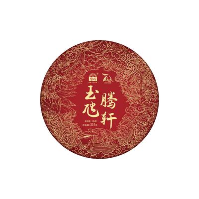 黎明茶厂玉虺腾轩普洱熟茶