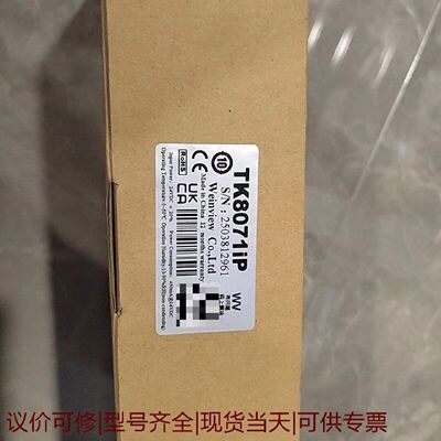 【议价可修】威纶通TK8071iP触摸屏全新原装正品带原厂防码2
